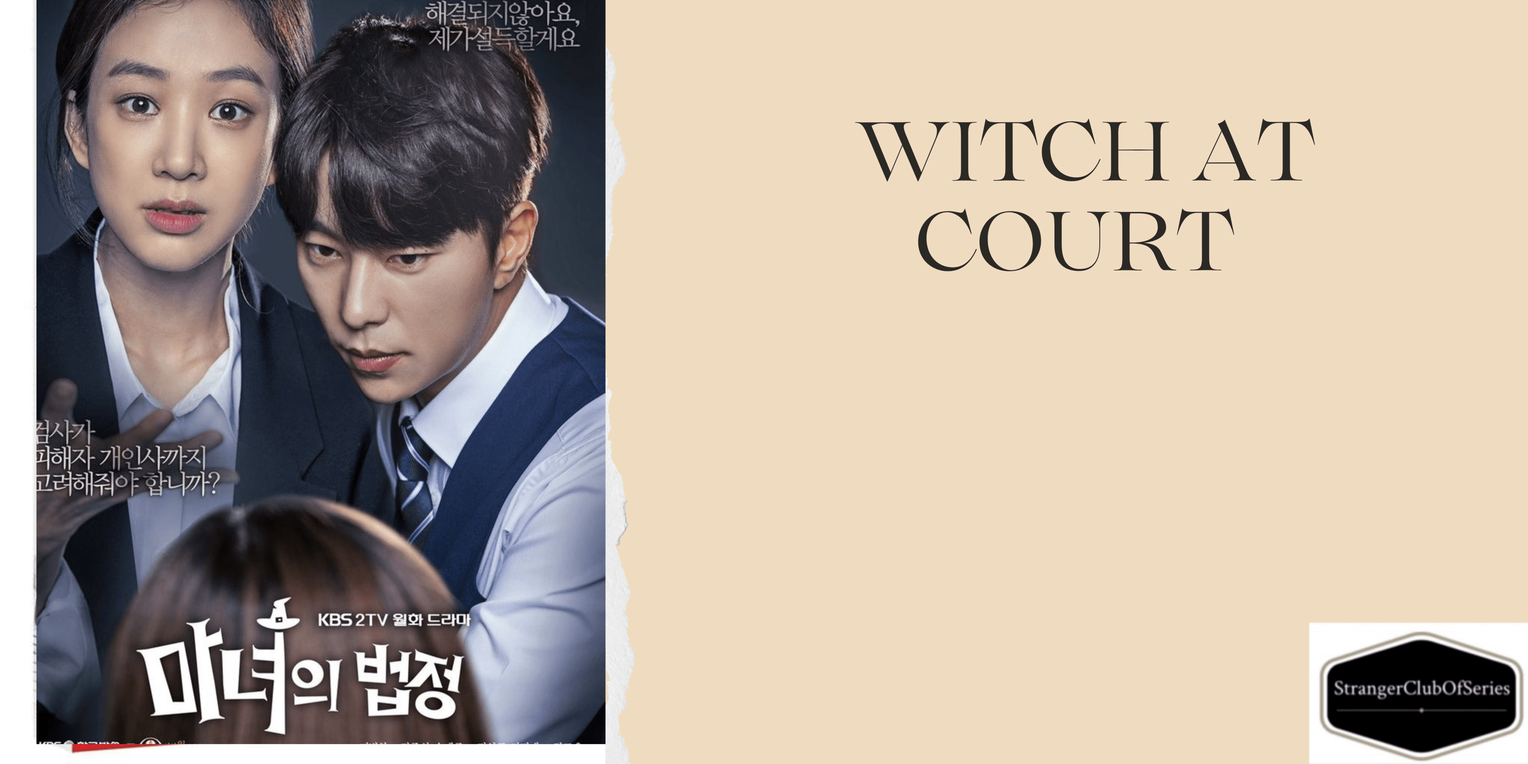 Witch at Court – StrangerClubOfSeries