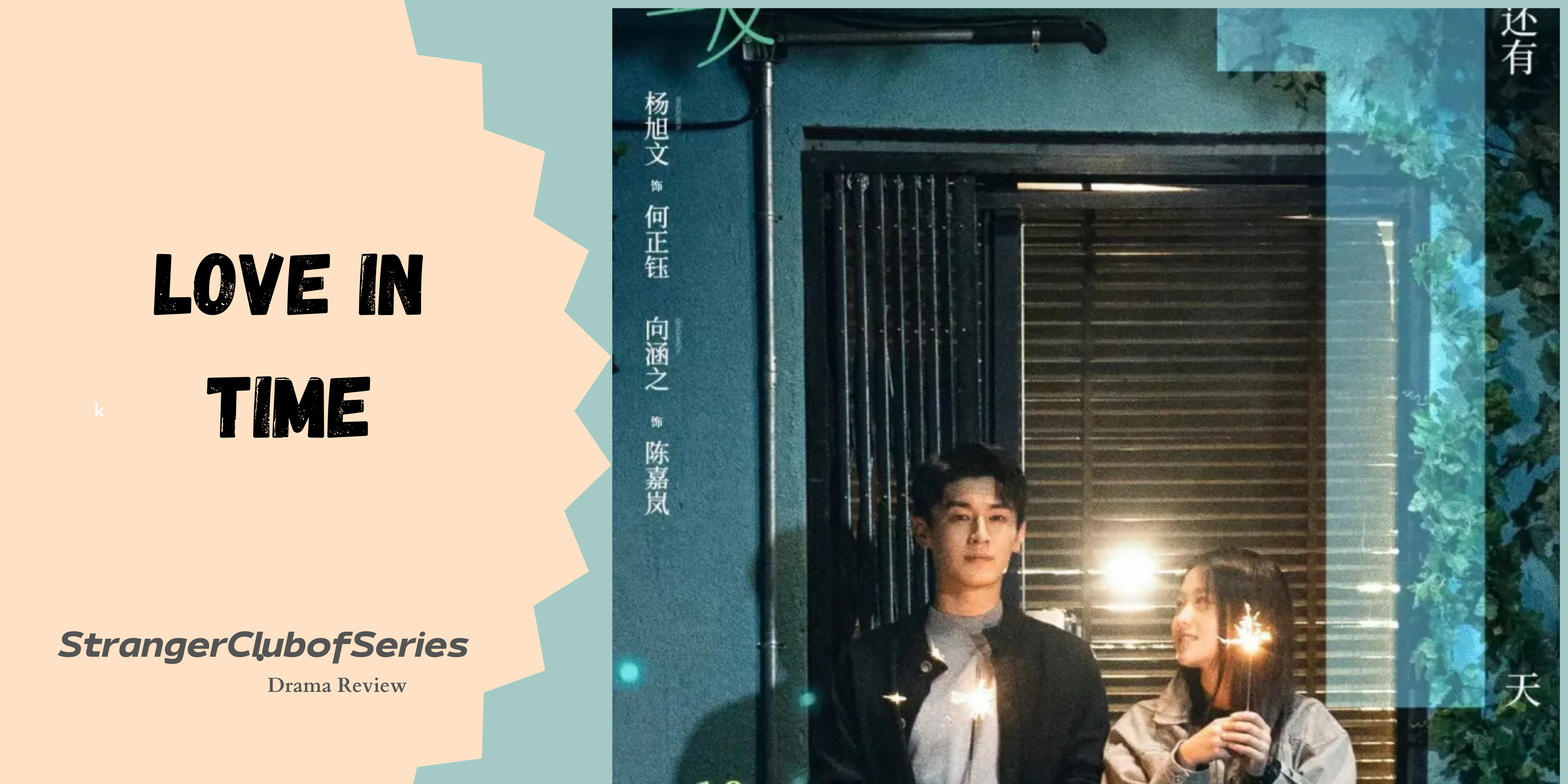 Love in Time – Incontrarsi nel tempo – StrangerClubOfSeries